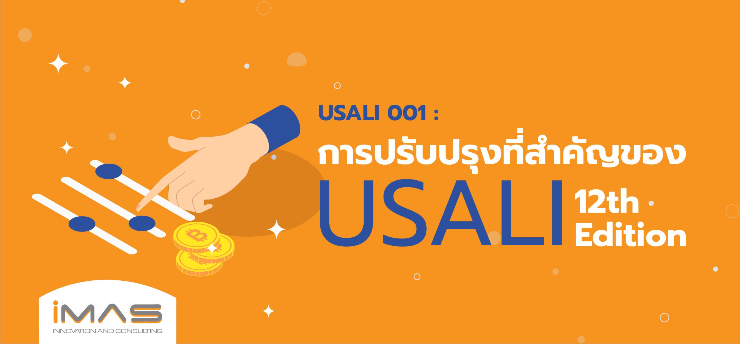 5 Key Enhancements in the USALI 12th Edition